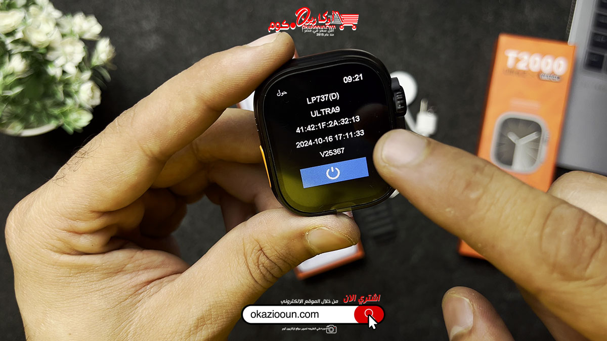 ساعه الترا T2000 ultra 2